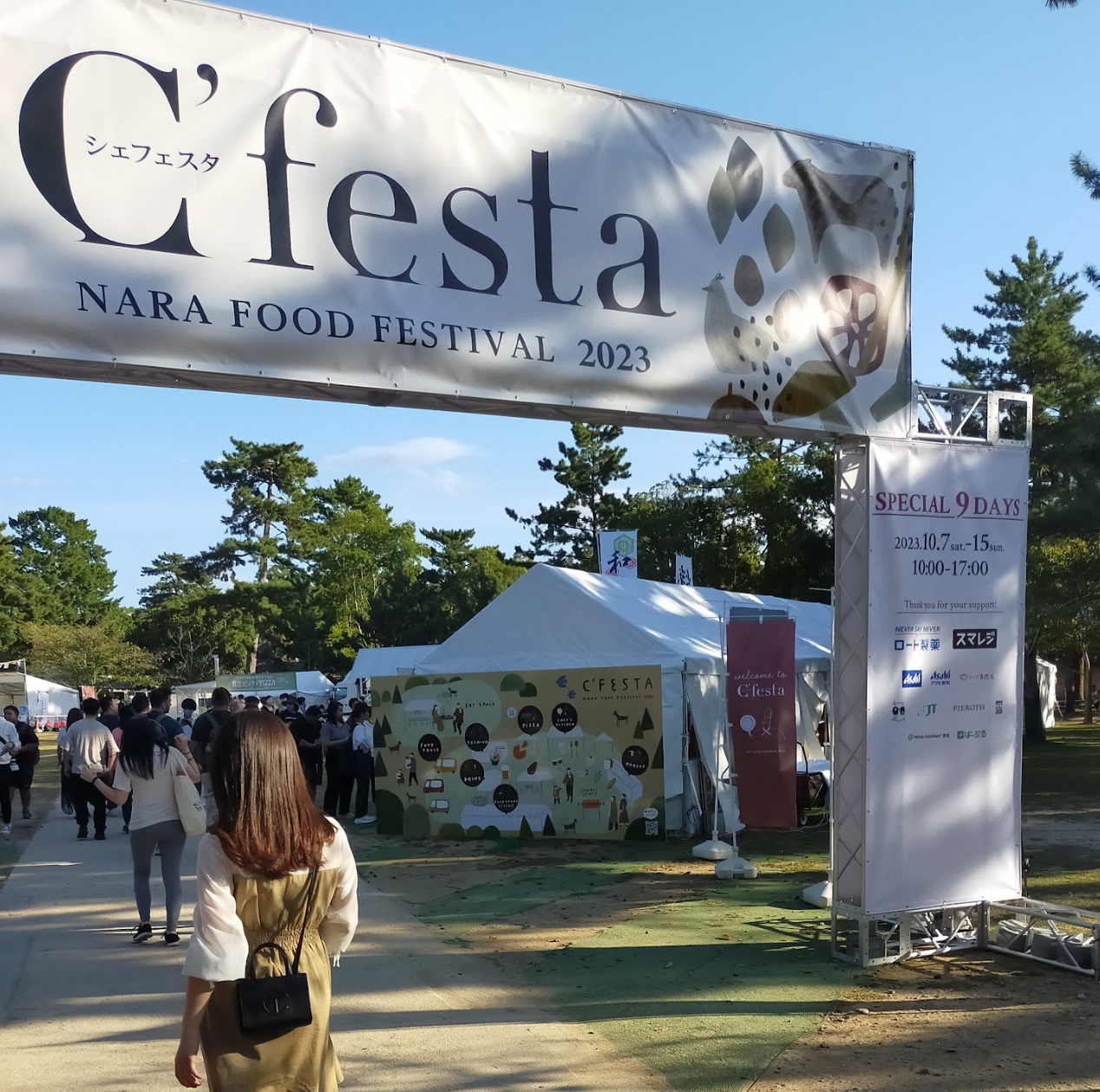 CFesta(シェフェスタ)2023に行ってきました。 - 手づくり指輪体験工房 Ring Ring